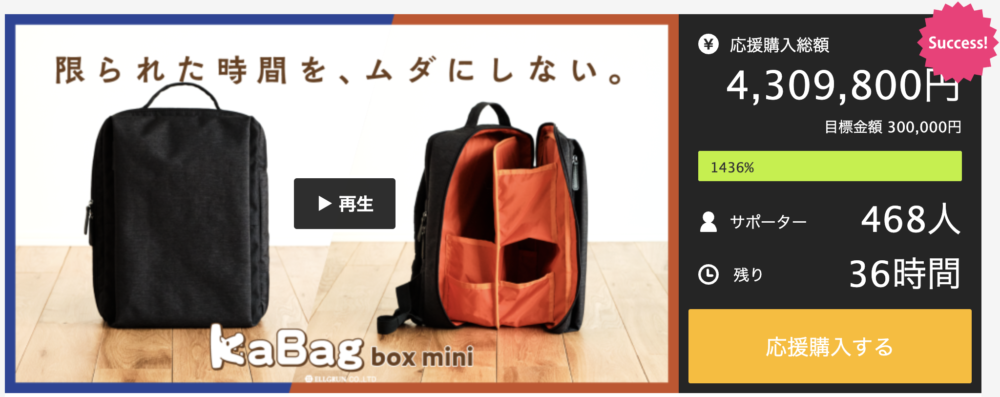 KABAGボックスmini が完売しました。